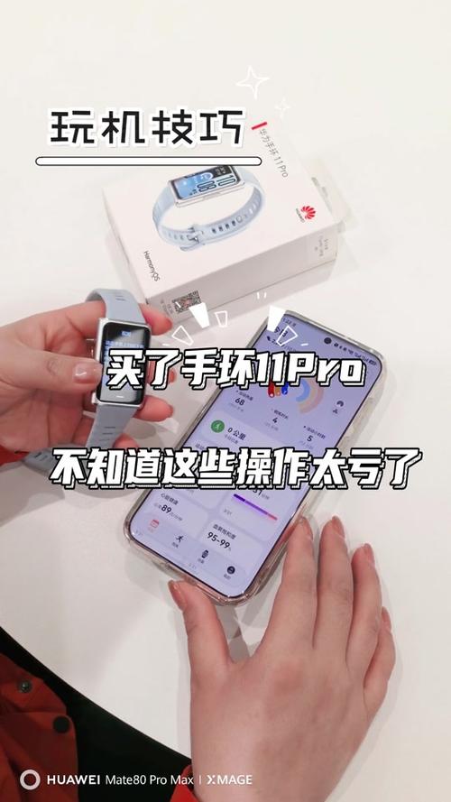 华为手环微信支付怎么解绑图标