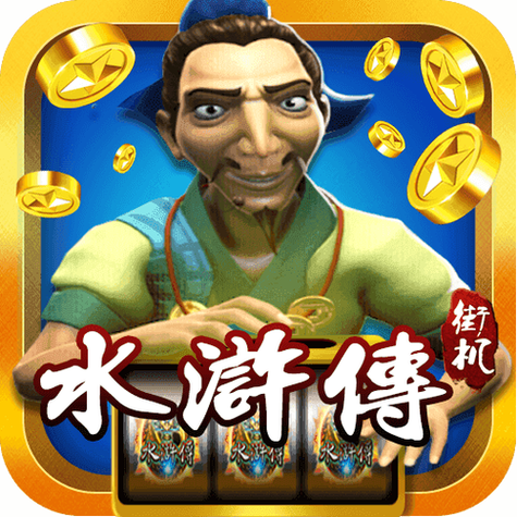 水浒传游戏单机大全截图