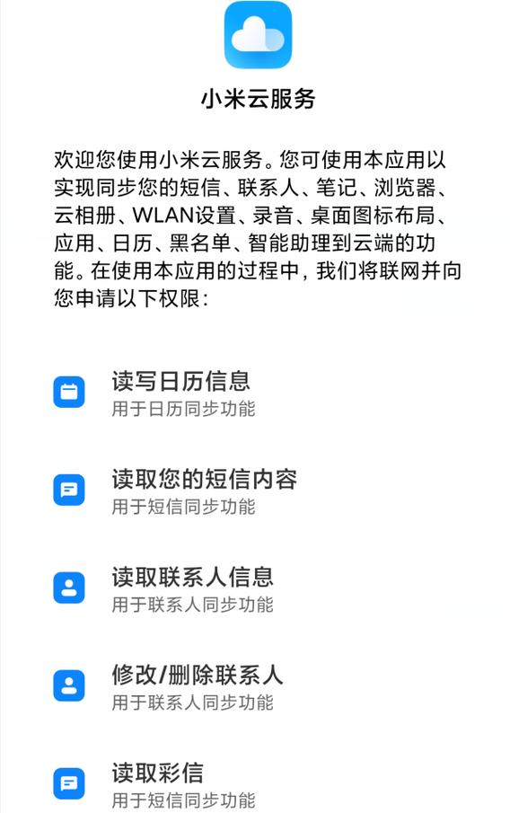 一个小米账号可以登陆几个手机图标