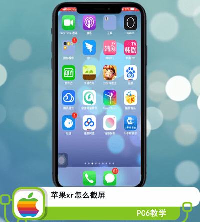 iphonexr截屏快捷方式图标