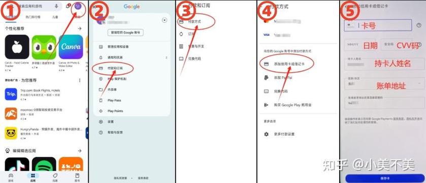 谷歌商店添加借记卡