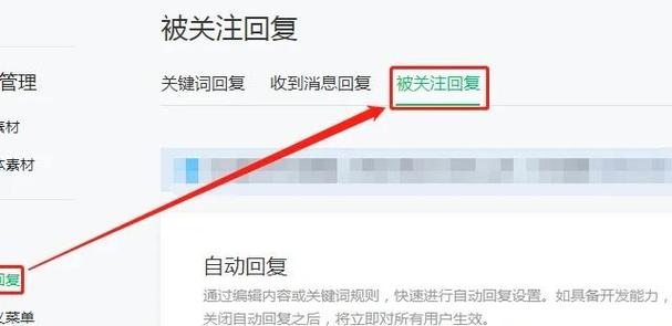 设置自动回复短信的具体步骤图标