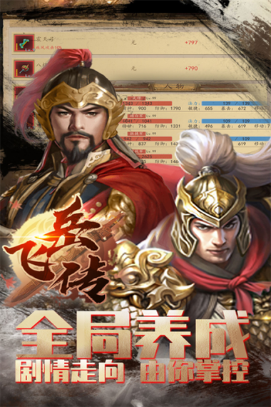 岳飞传无限元宝存档截图