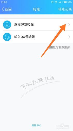 qq钱包提现怎么免手续费截图
