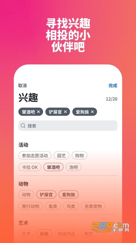 tinder交友软件官网图标