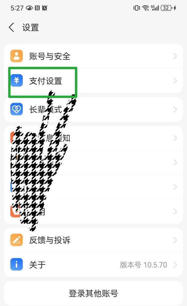 怎么查支付宝自动扣费业务截图
