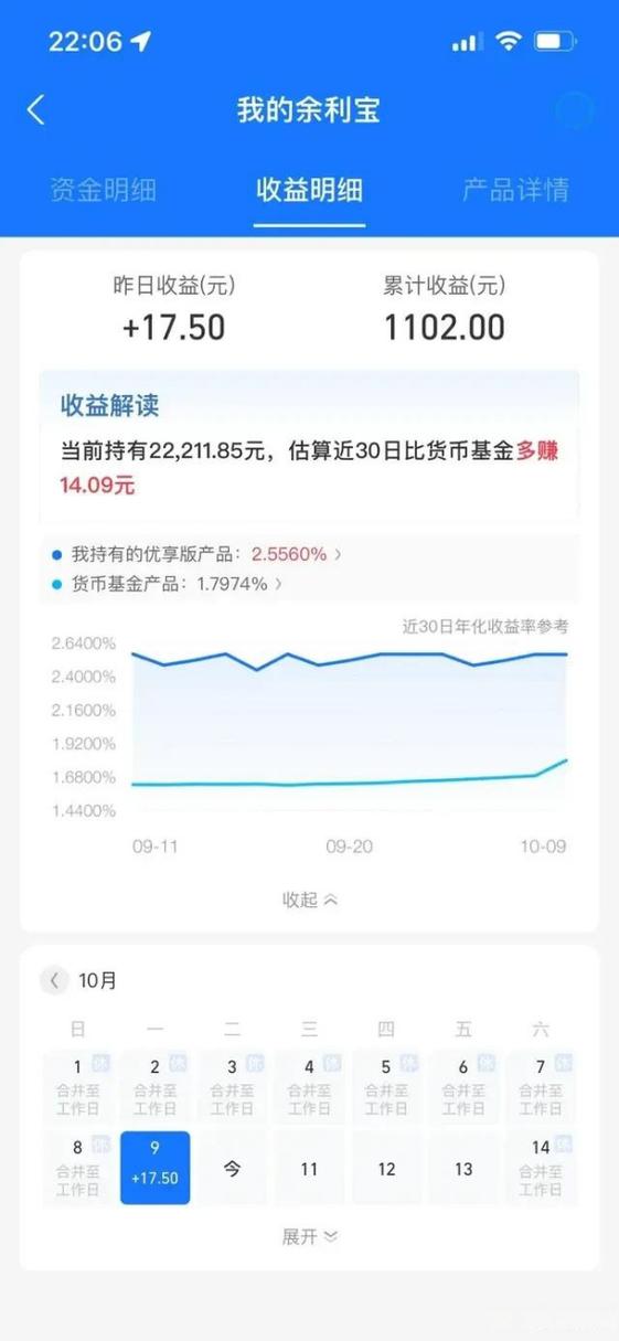 利息宝app赚钱图标