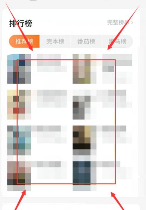 怎么设置番茄时来电时自动停止