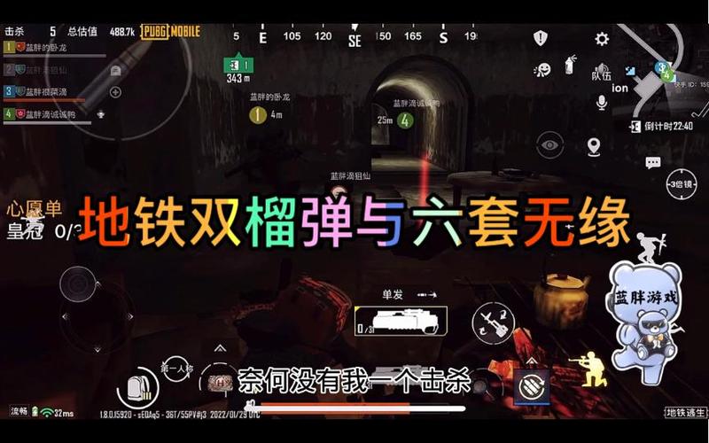 地铁逃生双榴弹图标