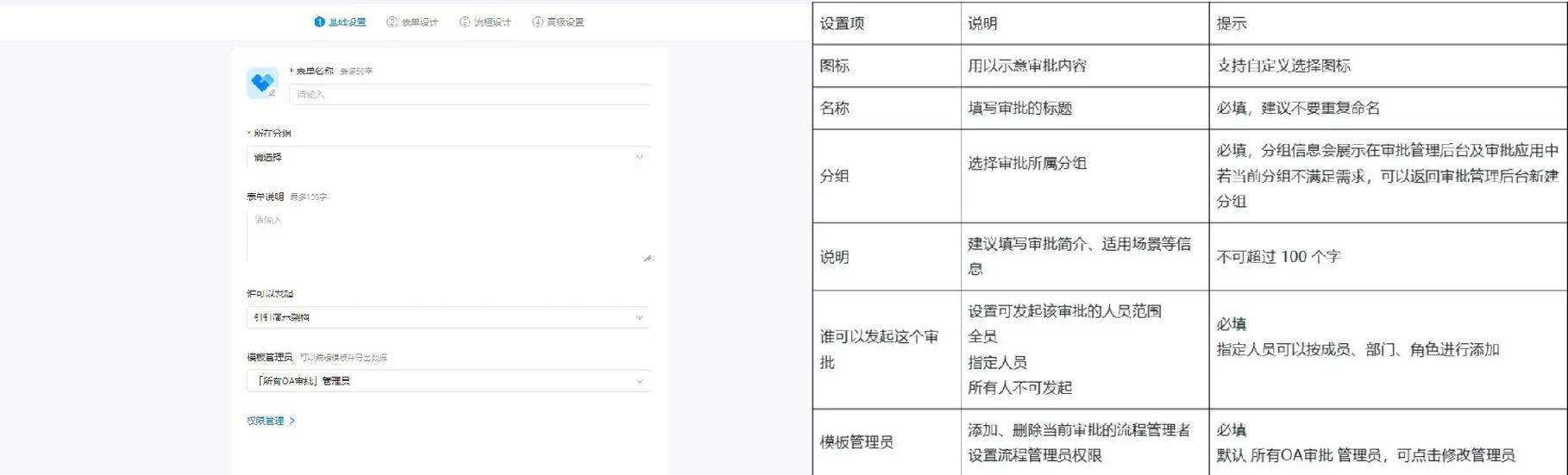 怎样在手机钉钉填表格图标