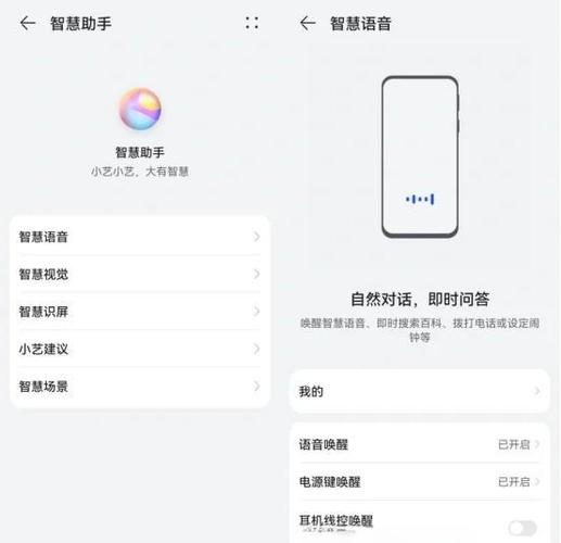 华为电视智能语音怎么唤醒图标
