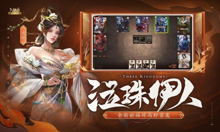 三国杀4399online图标