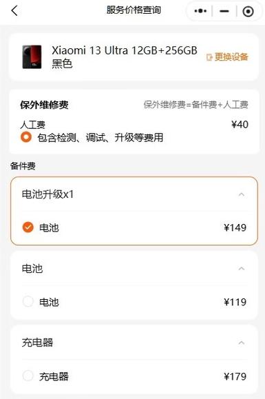 小米6还值得换电池吗图标