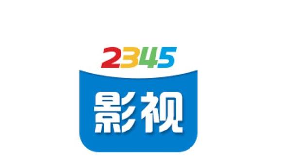 2345电视剧大全最新最全图标