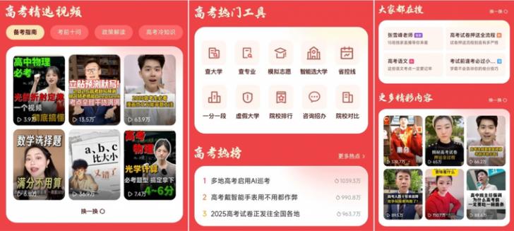 快手搜题图标