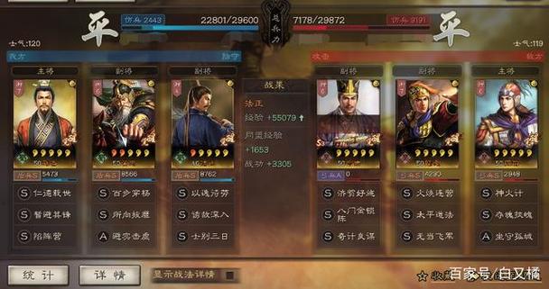 三国志战略版刘备黄忠法正截图
