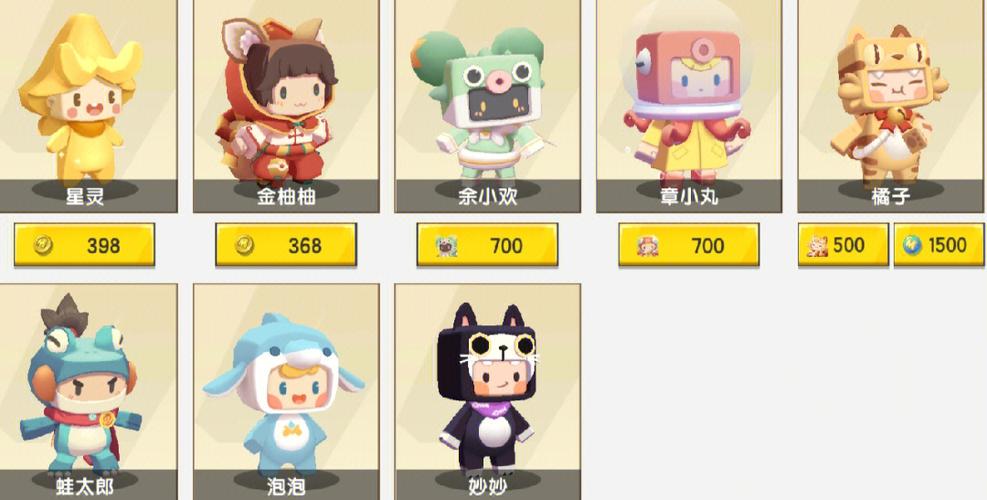 迷你世界 皮肤图标