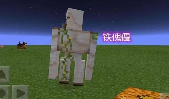 我的世界铁傀儡产生条件截图