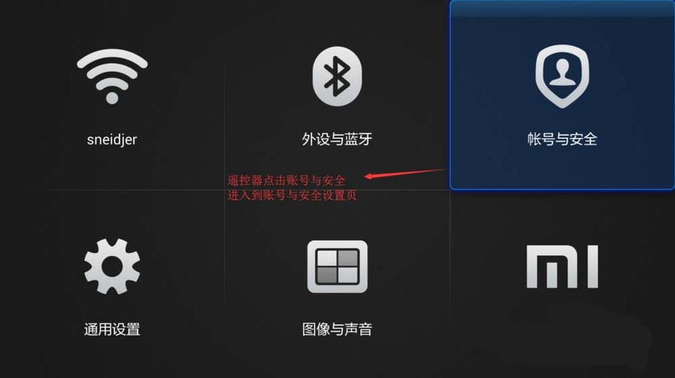 小米盒子蓝牙功能怎么用图标