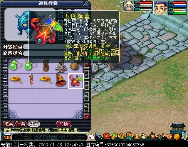 梦幻西游导标旗怎么加次数