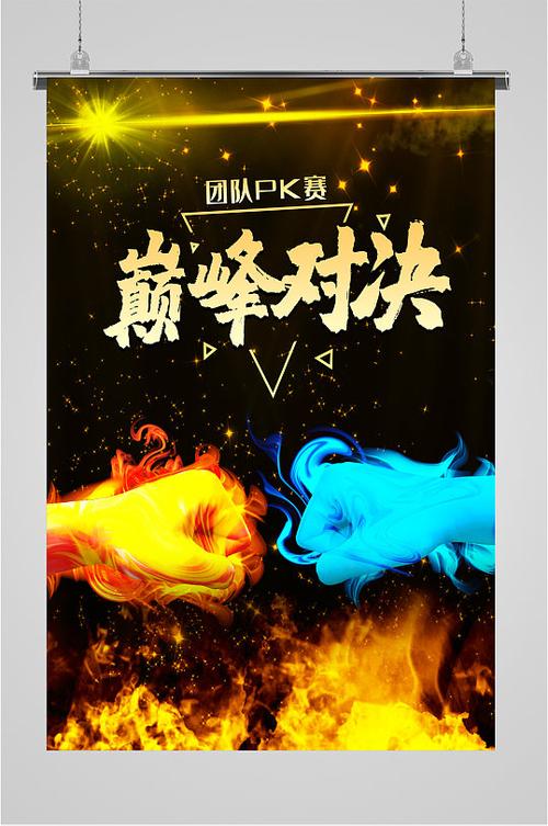 巅峰vs对决图标
