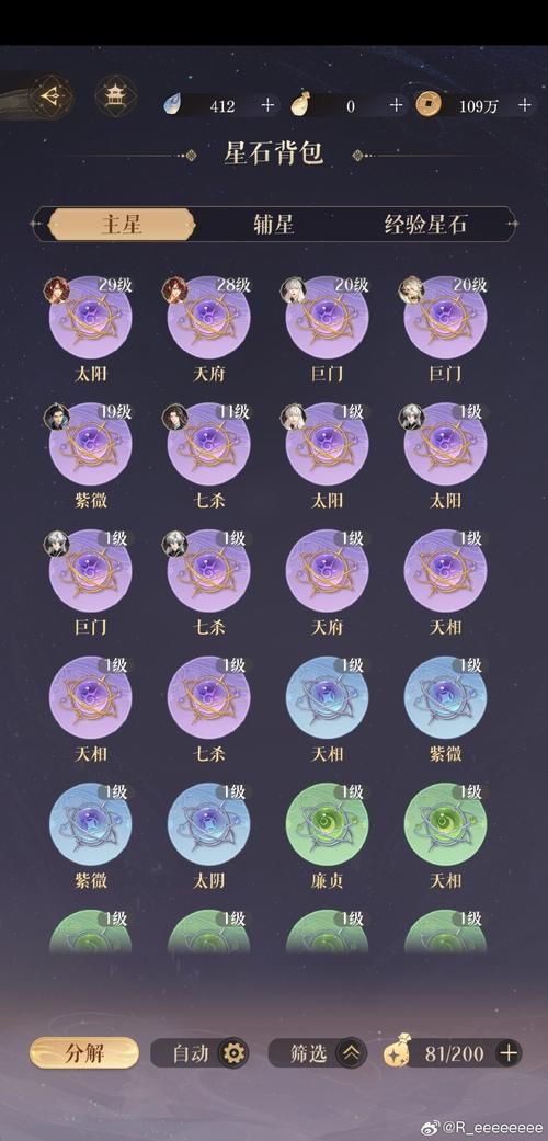 诛仙3T15要什么属性图标