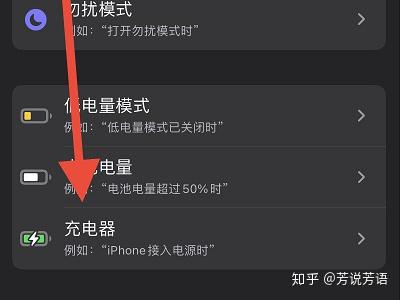 苹果平板充电提示音在哪里设置