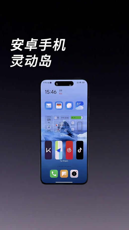小米哪款有灵动岛图标