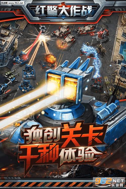 红警手游版下载图标