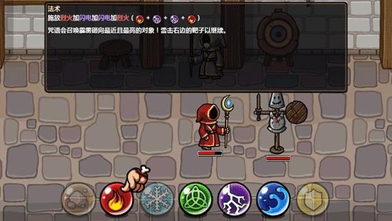 魔能方碑之巫中文版截图
