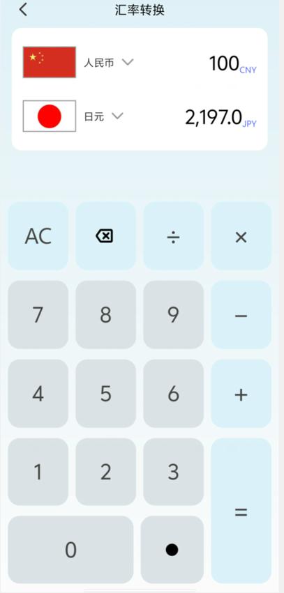 电子计算器下载安装图标
