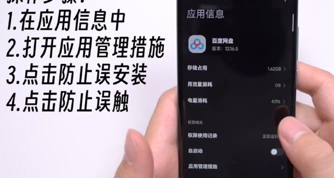 允许跳转其他软件的注意事项截图