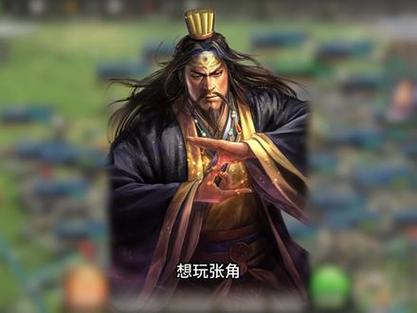 三国志战略版张角于吉程昱图标
