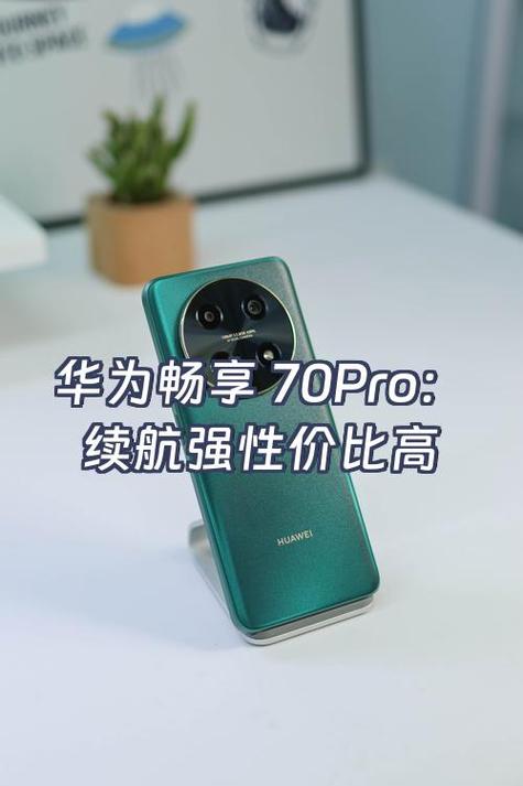 华为畅玩和畅享哪个性价比高些截图