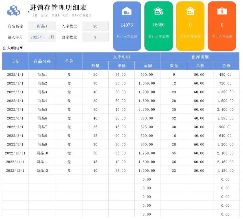 进销存ERP软件图标