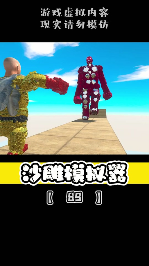 沙雕模图标