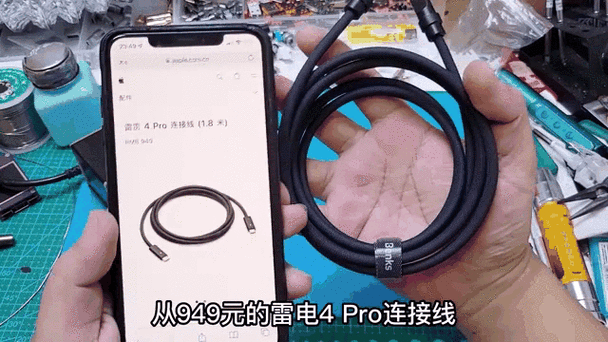 数据线改充电线图标