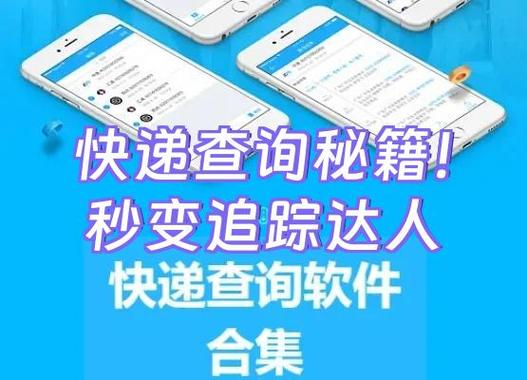快递怎么做到追踪实时位置图标