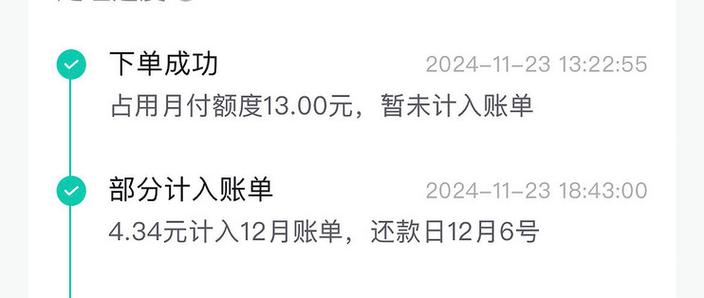 抖音月付开通要收费吗图标
