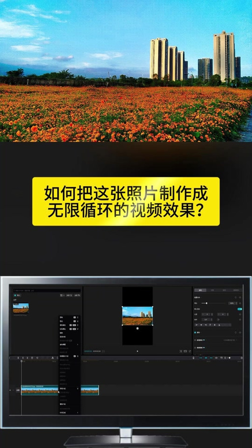 剪映设置循环播放图标