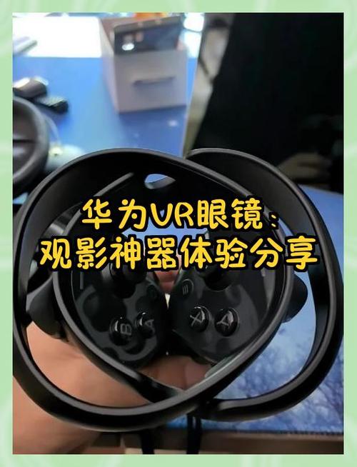 华为vr眼镜软件app下载安装图标