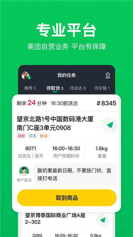 小象超市骑士版下载图标