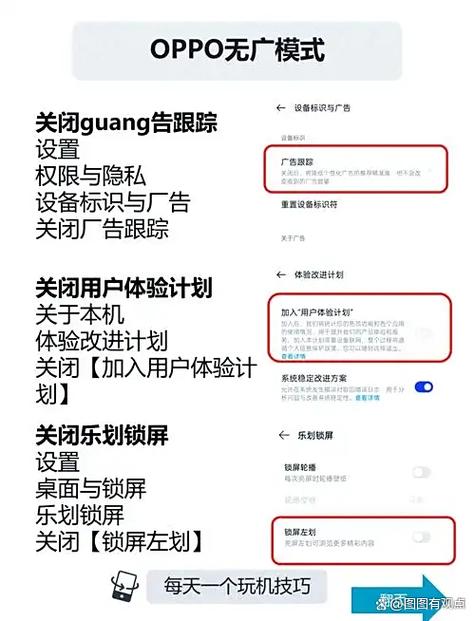 怎么关掉进入app的广告图标