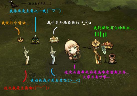 饥荒精灵公主技能介绍图标