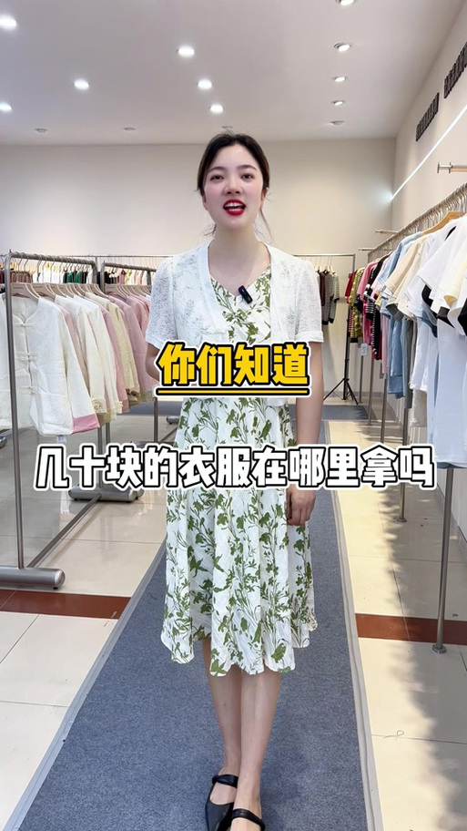 vivi衣服什么档次截图