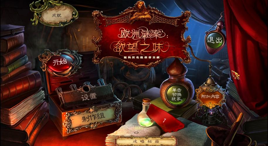 神秘庄园游戏图标