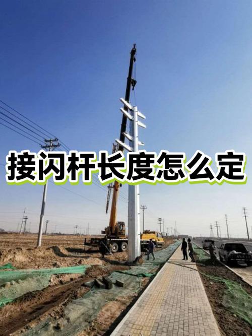 接闪是什么意思图标