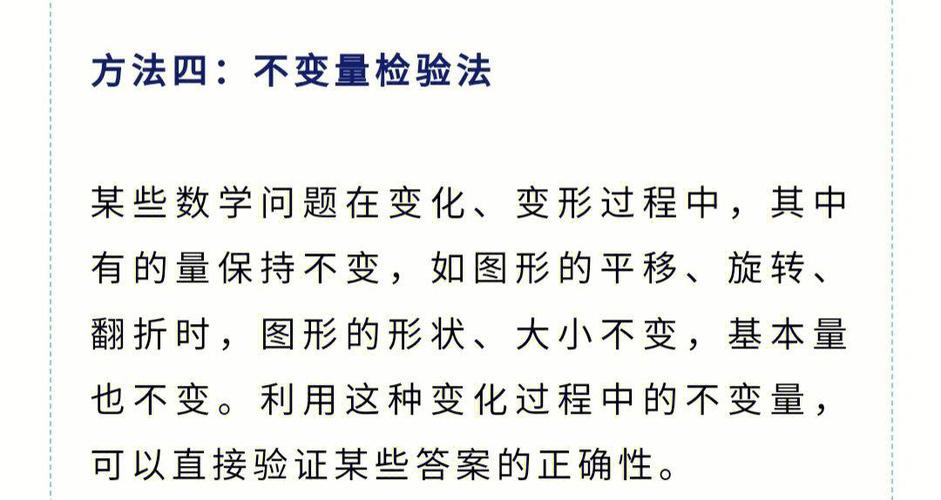 数学考好的秘诀图标