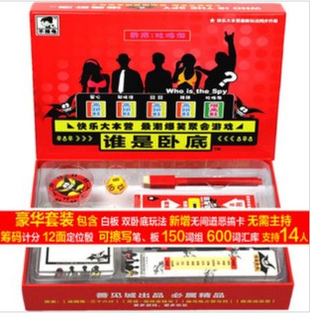 谁是卧底卡牌豪华版