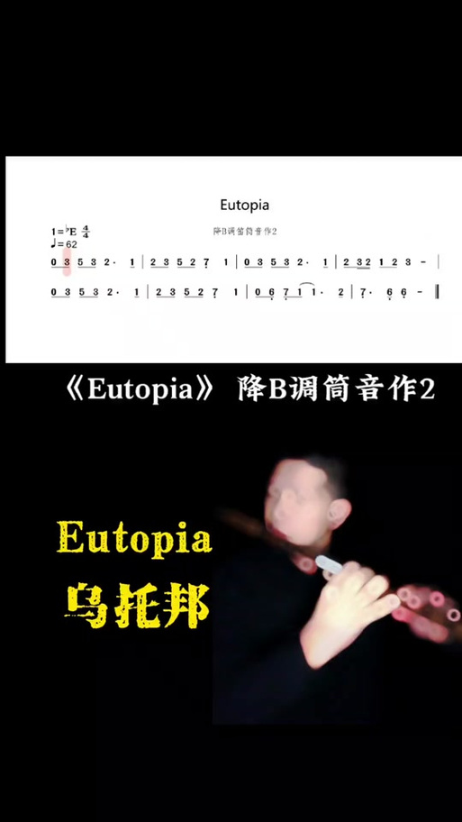 eutopia图标